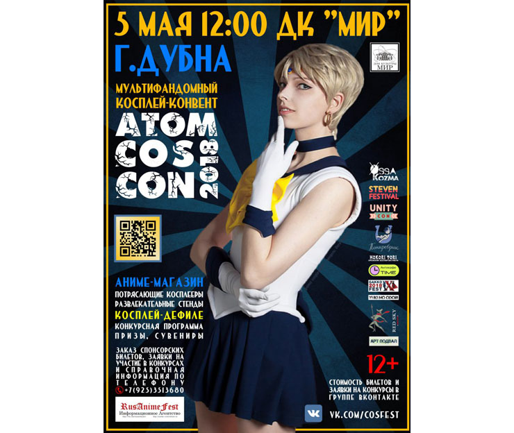 Cosplay-convent “Atom coscon 2018” | Joint Institute for Nuclear Research